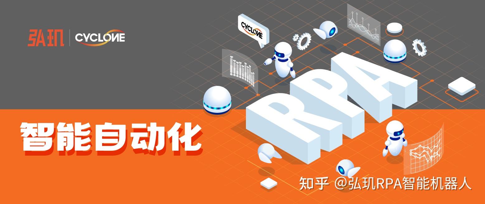 客户案例 | Cyclone RPA赋能兴澄特钢数字化与工业化融合升级 | RPA学习天地| RPA培训 | RPA考试认证 | RPA学习 ...